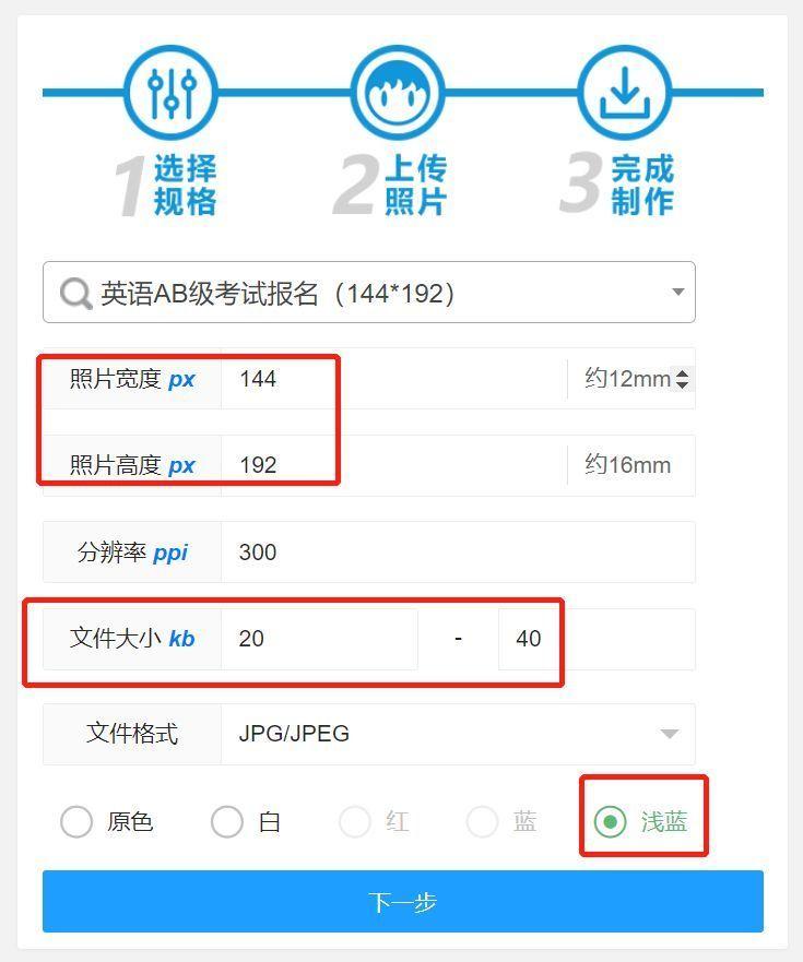 PRETCO高校英语应用能力AB级考试报名流程及照片处理方法 - 知乎