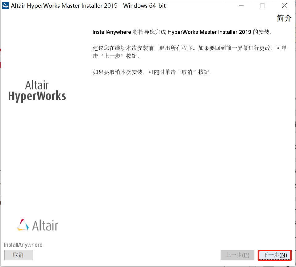 Hypermesh 2019详细安装教程 - 知乎