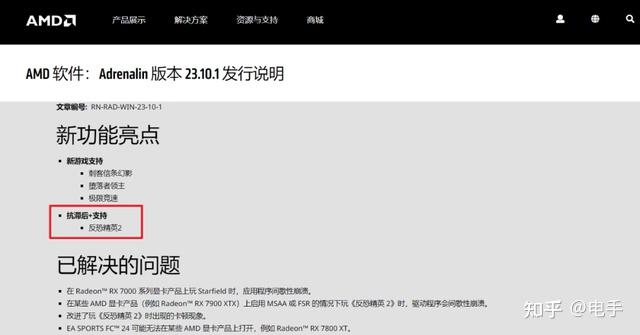 AMD 物理外挂上线不到两天，就被封号了 - 知乎