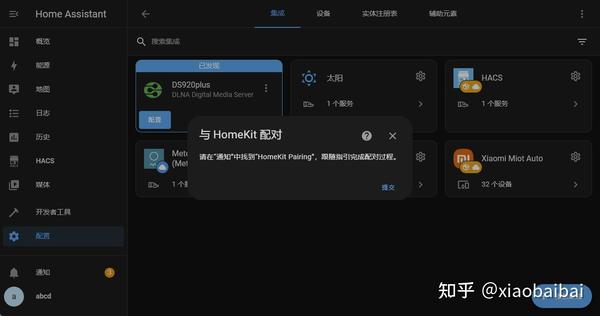 通过Docker，在群晖NAS中搭建Home Assistant，将米家等设备添加到HomeKit - 知乎
