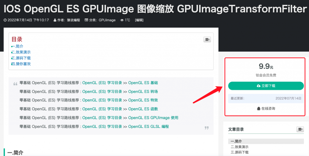 IOS OpenGL ES GPUImage 图像缩放 GPUImageTransformFilter - 知乎
