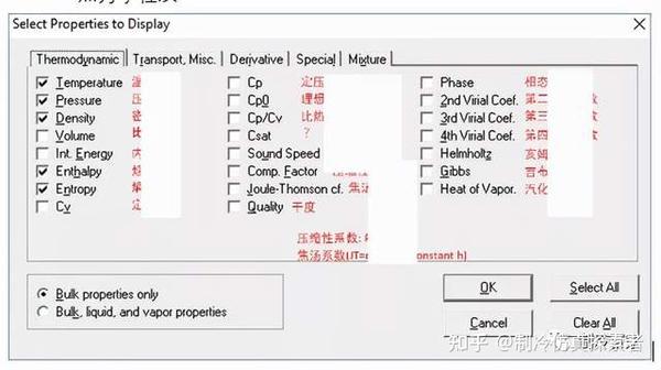 制冷物性王牌软件Refprop：中文翻译和使用手册（附下载链接） - 知乎