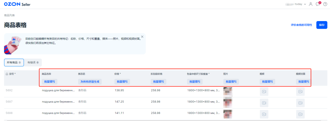 OZON产品上架功能更新，OZON卖家如何合并变体？内附OZON新手建议 - 知乎