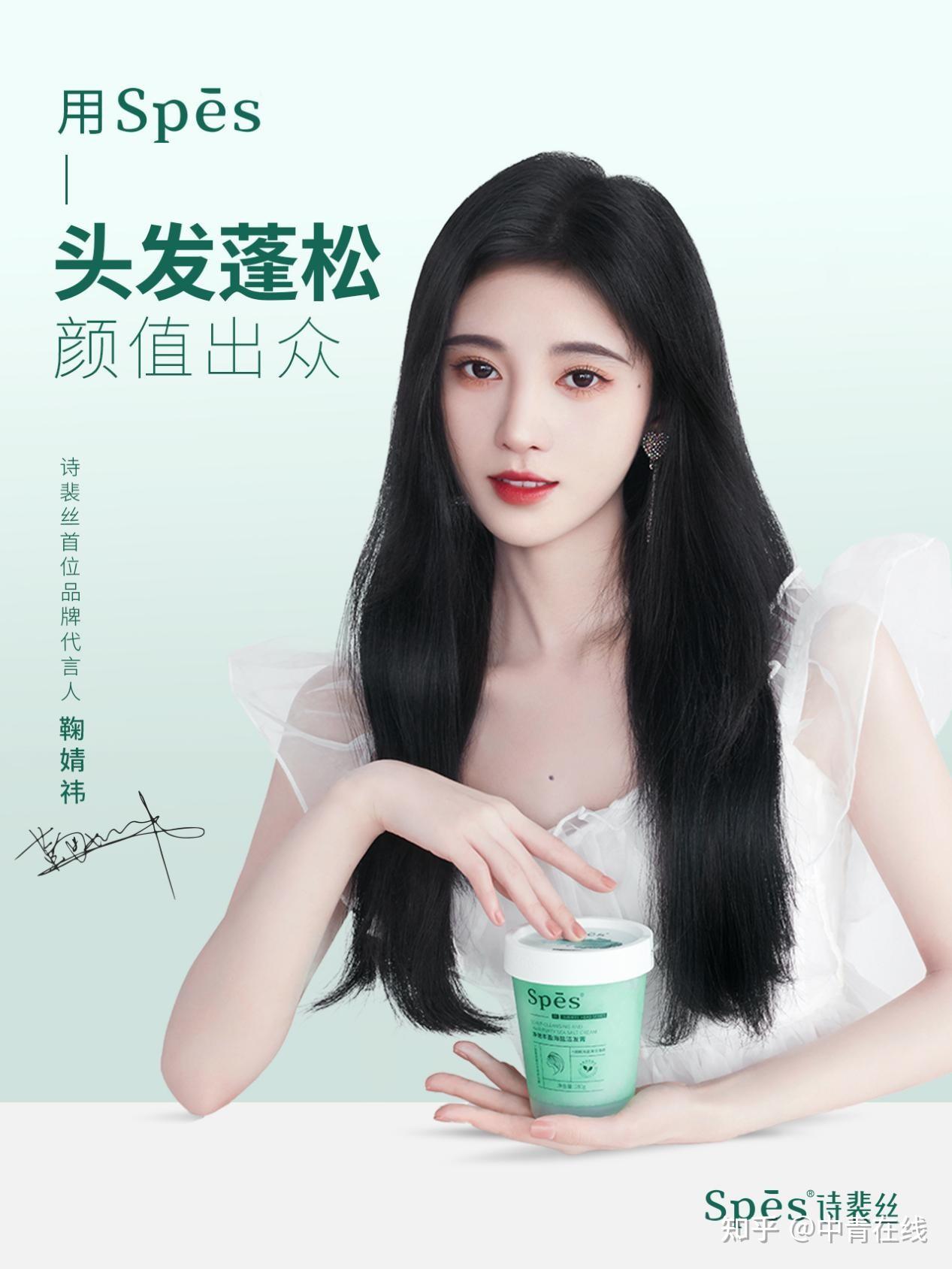 正能量青年演员鞠婧祎牵手Spes诗裴丝，成为品牌首位代言人 - 知乎