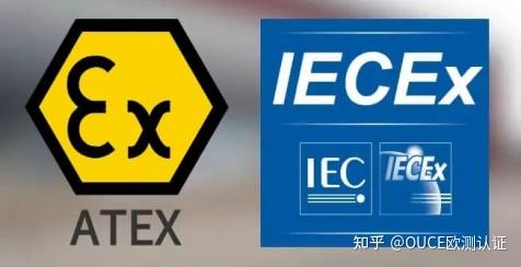 收藏！带你全面了解ATEX认证和IECEx认证之间的主要区别 - 知乎