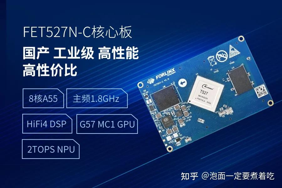 干货分享 | 全志T527芯片详解，持续更新中 - 知乎