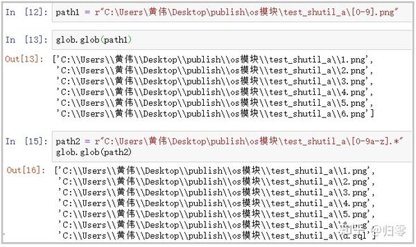 Python内置库：glob模块详解 - 知乎