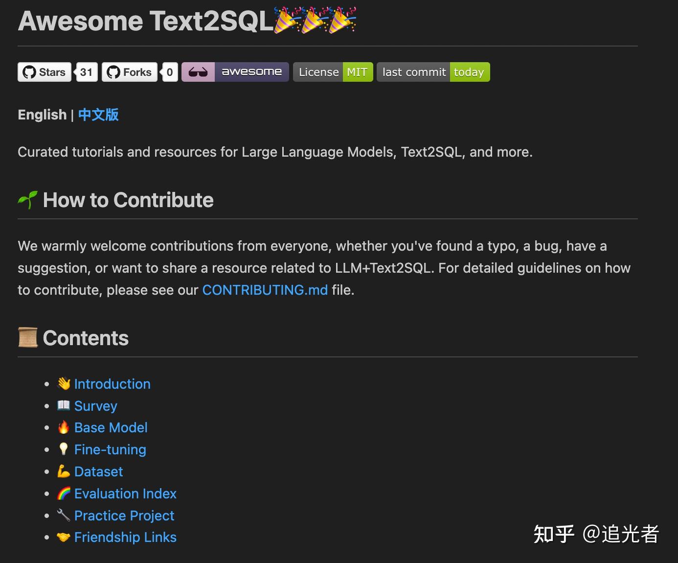 Text-to-SQL小白入门（六）Awesome-Text2SQL项目介绍 - 知乎