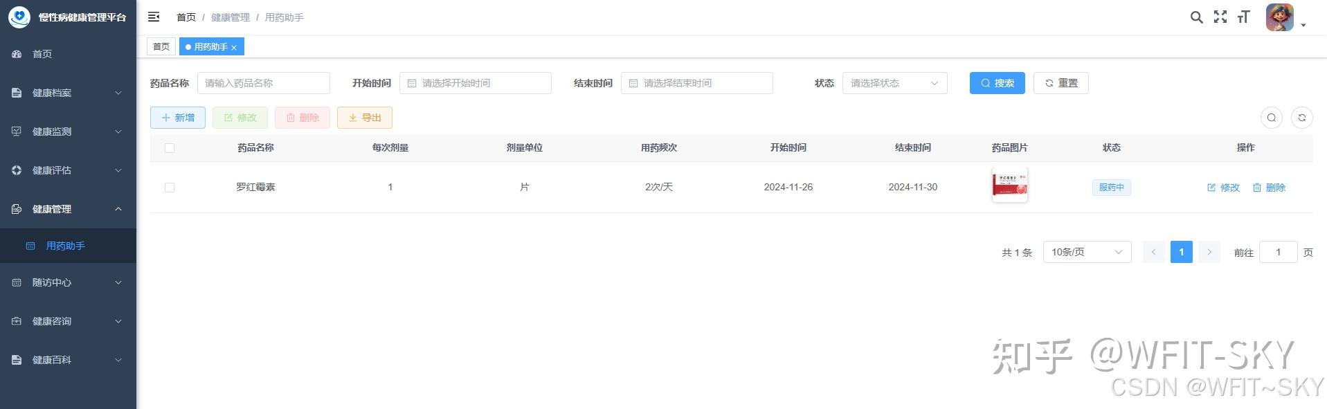 基于springbootvue健康管理平台的设计与实现（源码论文部署） 知乎