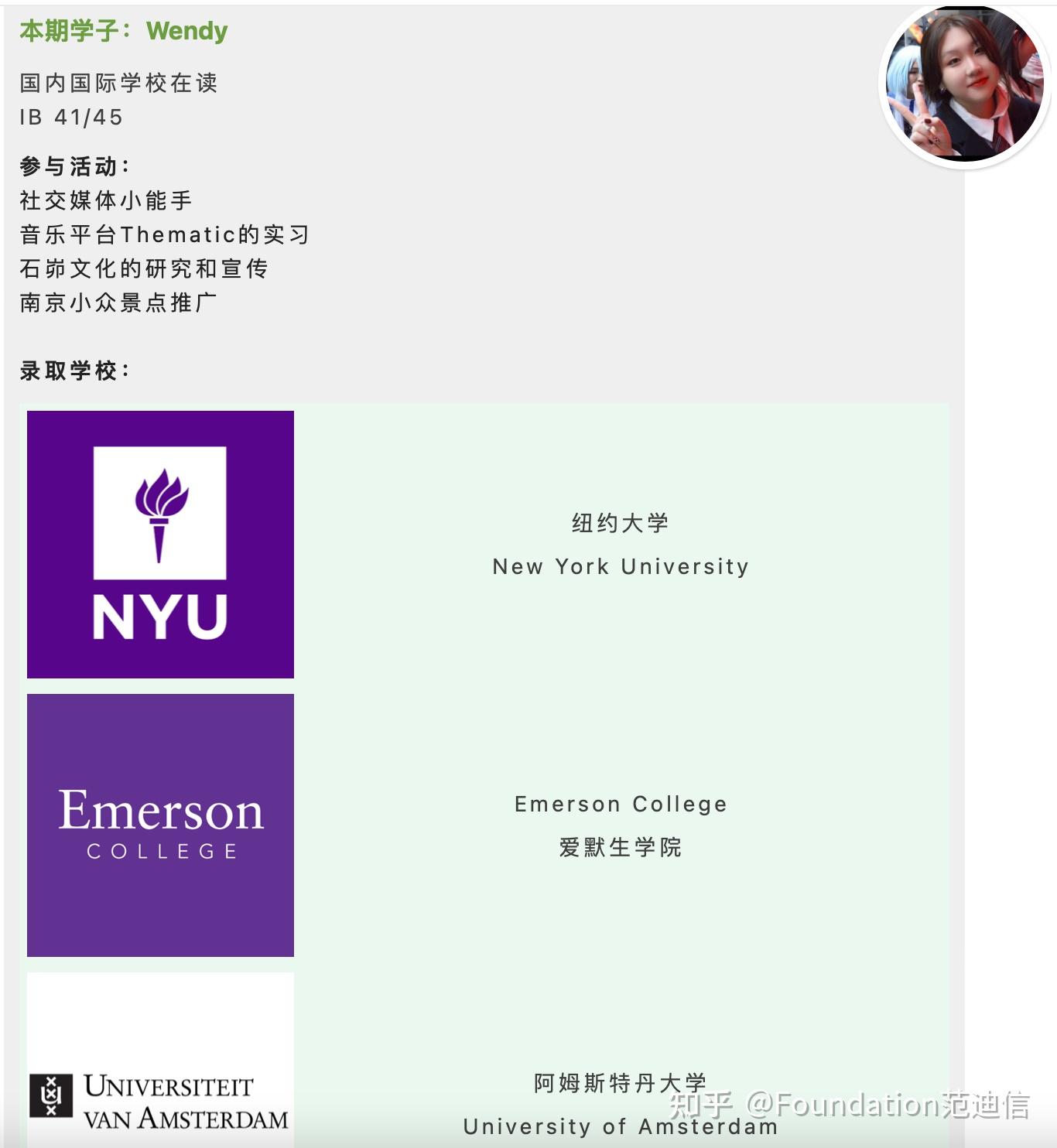 美本Offer故事｜稳扎稳打的她凭着对社交媒体的热爱，早申“翠鹿”NYU文化传播专业 - 知乎