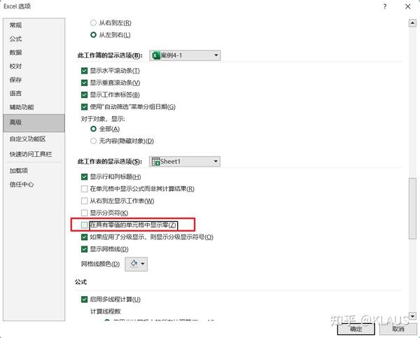 【excel】数据透视表零值显示为空 知乎 
