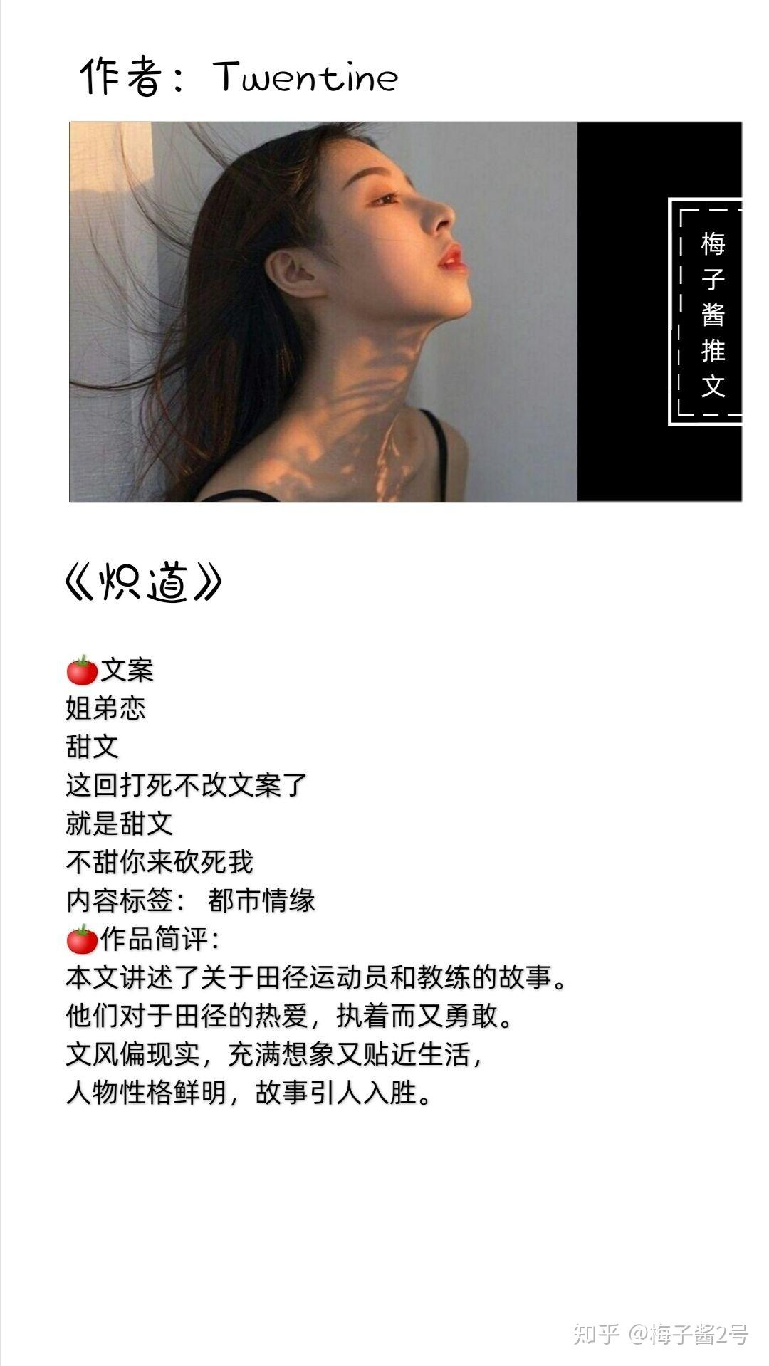《打火机与公主裙》作者：Twentine，大大的小说都巨推哦⚠️⚠️⚠️甜宠小说 - 知乎