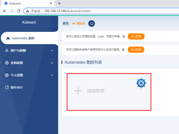 利用sealos+kuboard搭建中文化带web管理的k8s集群 - 知乎