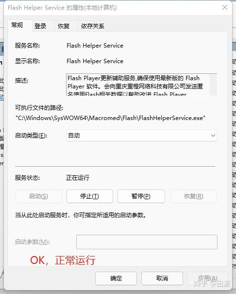 都3202年了！居然还有网页需要Adobe Flash Player？！Windows11系统下咋搞呢？ - 知乎