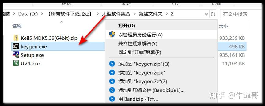 Keil MDK 5.39：下载安装ARM Cortex-M 开发 IDE 首选，编译器 + 调试器双 buff 加持 - 知乎