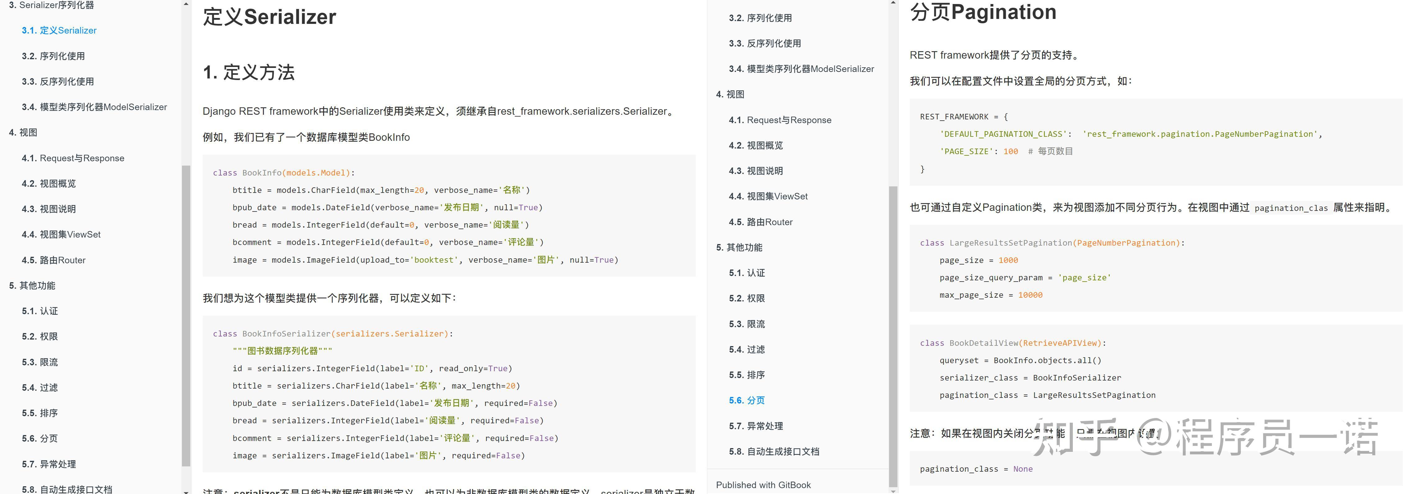 【django Drf用法】多年积累md笔记,第3篇:django Drf的序列化和反序列化详解 知乎 5866