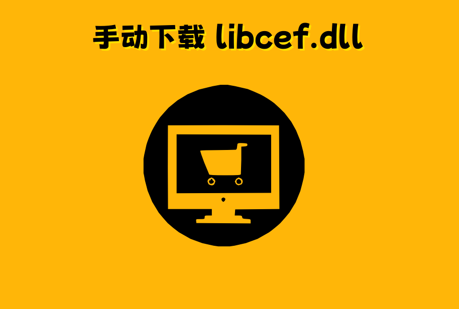 电脑高手手把手教你修复libcef.dll文件，具体分析libcef.dll文件 - 知乎