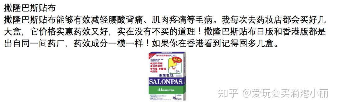 2019香港必买十大日本畅销药妆！ 知乎