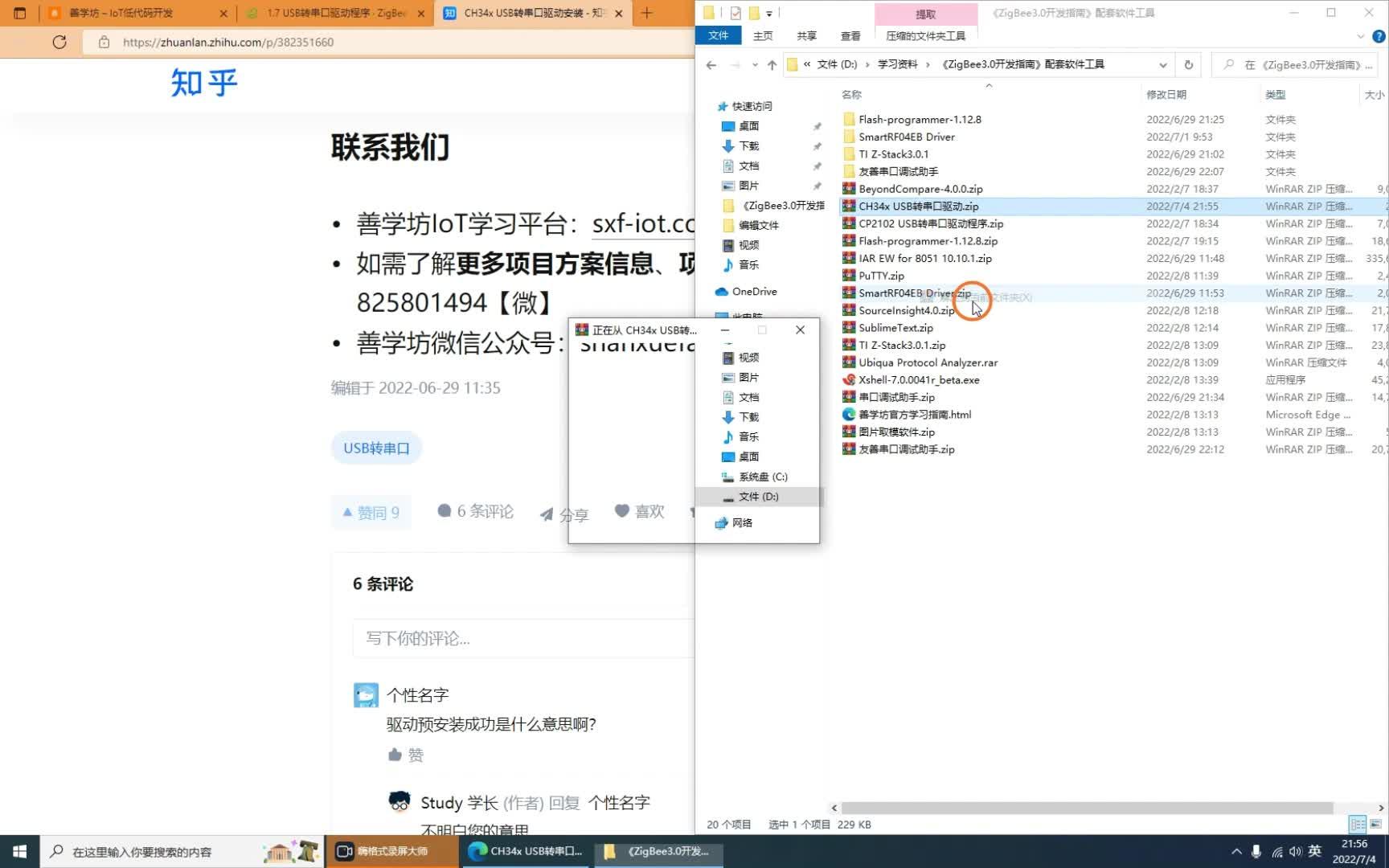 CH34x USB转串口驱动安装 - 知乎