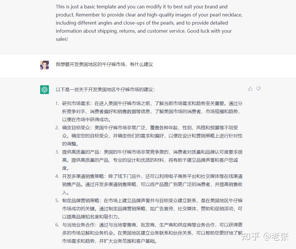 外贸 Chatgpt 会发生什么?使用chatgpt来开发海外客户 知乎