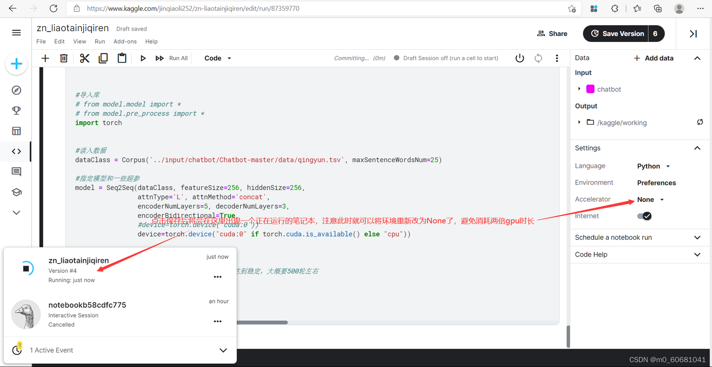 使用kaggle的GPU离线训练自己的模型 - 知乎