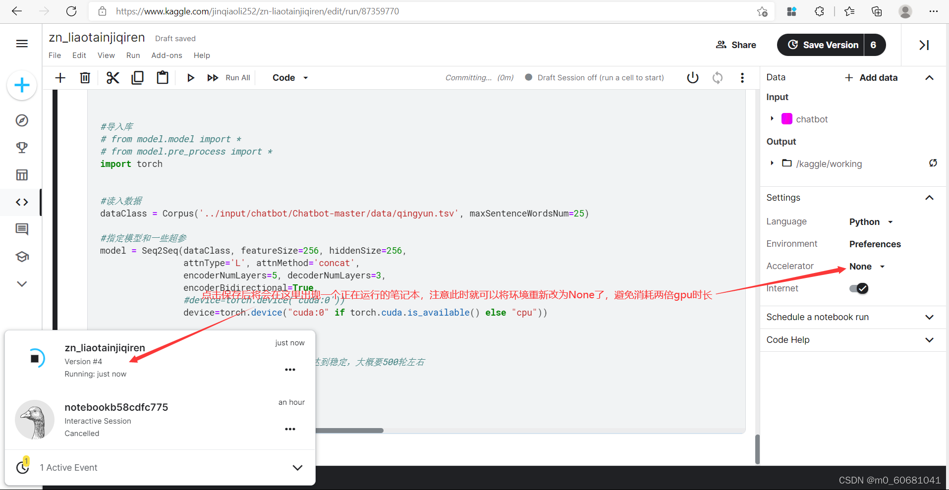 使用kaggle的GPU离线训练自己的模型 - 知乎