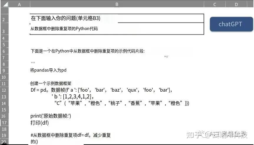 王炸！如何将 CHATGPT 集成到 EXCEL 中的 3 种方法 - 知乎