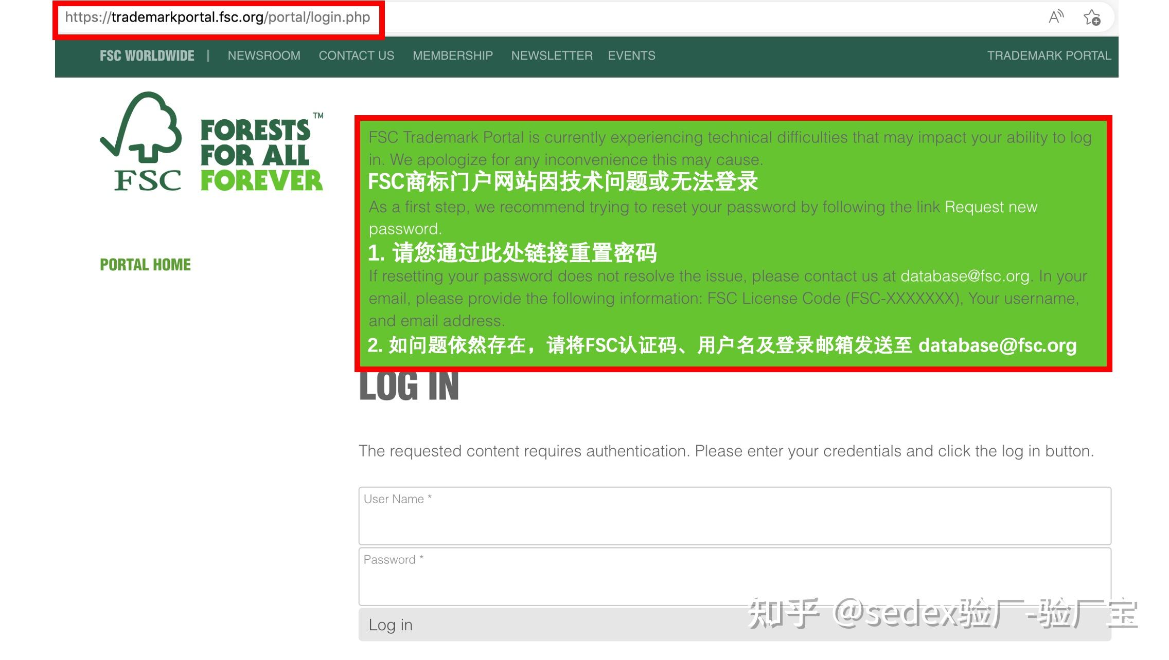 如果你的FSC认证密码不会重置 - 知乎