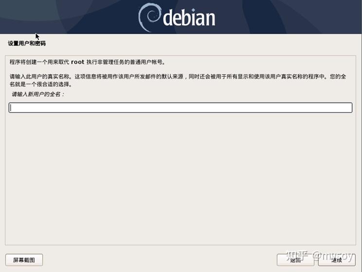 debian10最小化安装系统 - 知乎