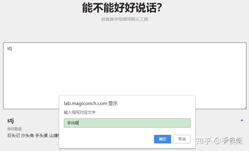 yygq、nsdd、yysy？网友制作“黑话”翻译工具助你网上冲浪…… - 知乎