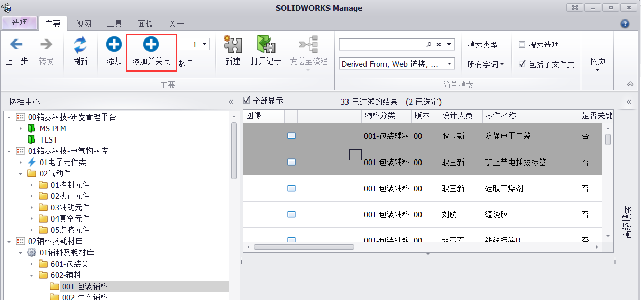 SOLIDWORKS Manage工艺BOM搭建 - 知乎