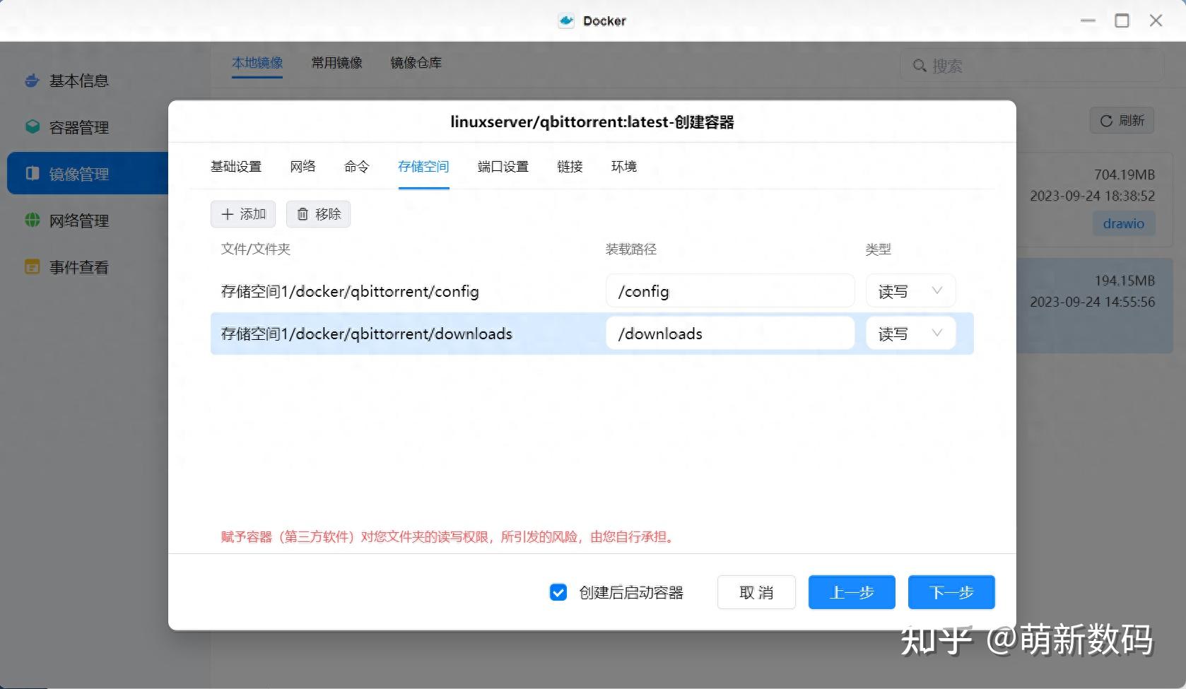 原来Docker这么好用，绿联DX4600,Docker上手实际操作体验 - 知乎