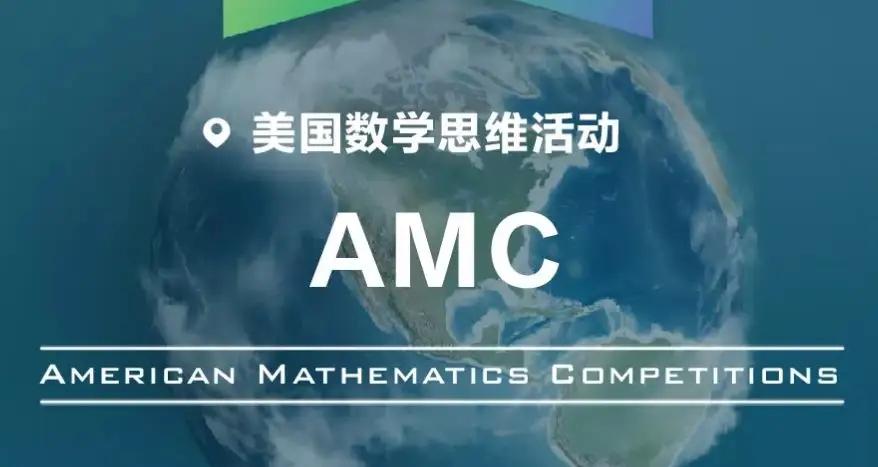 AMC美国数学竞赛知识点详细分布+历年真题 - 知乎