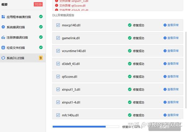 dinput8.dll丢失游戏打不开问题的解决方法，修复dinput8.dll文件 - 知乎