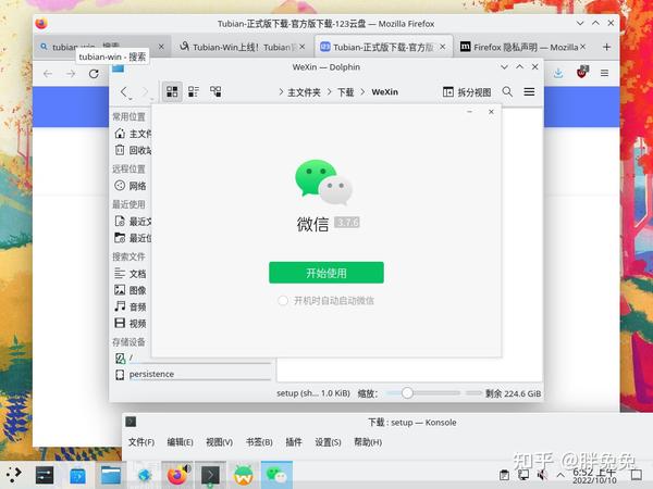 Tubian Edge, Tubian Linux的滚动版本上线~对Windows和Android提供兼容的国产Linux系统！ - 知乎