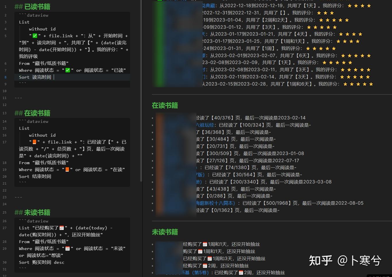 Obsidian+Dataview：私人图书馆解决方案——书籍管理和知识系统 - 知乎