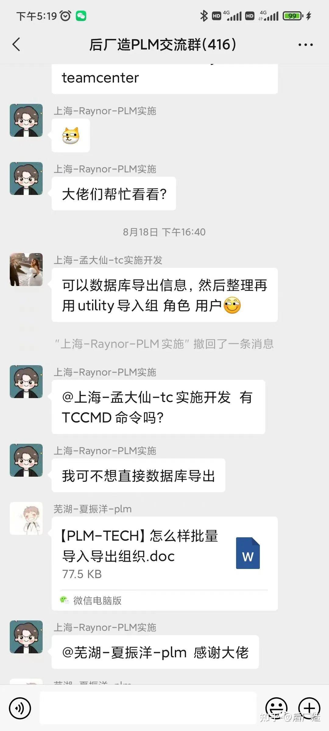 干货分享 | 关于Teamcenter的“六问六答”，PLM从业者必看！ - 知乎