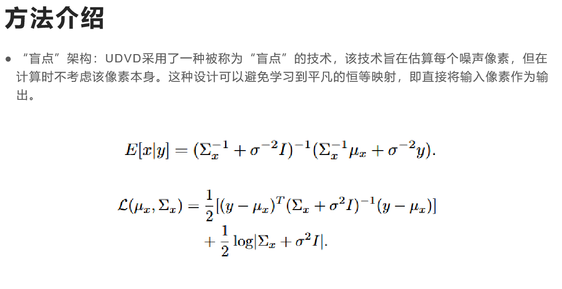 【视频去噪】UDVD，Denoising Pretraining - 知乎
