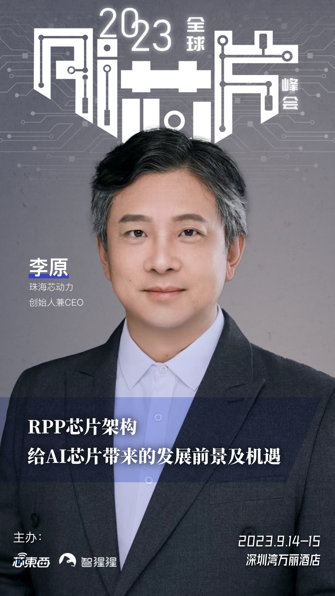 珠海诞生的GPGPU新势力！清华系芯片老兵创业，首款芯片已量产 - 知乎