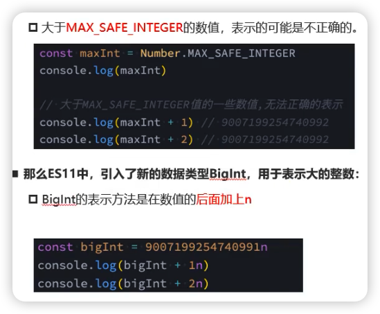 Es6 Es13新特性 知乎