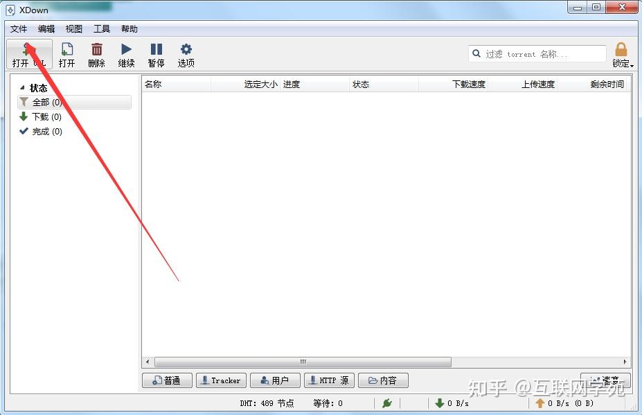 Xdown-超高效软件文件下载神器，狂扫宽带，极限128线程！ - 知乎