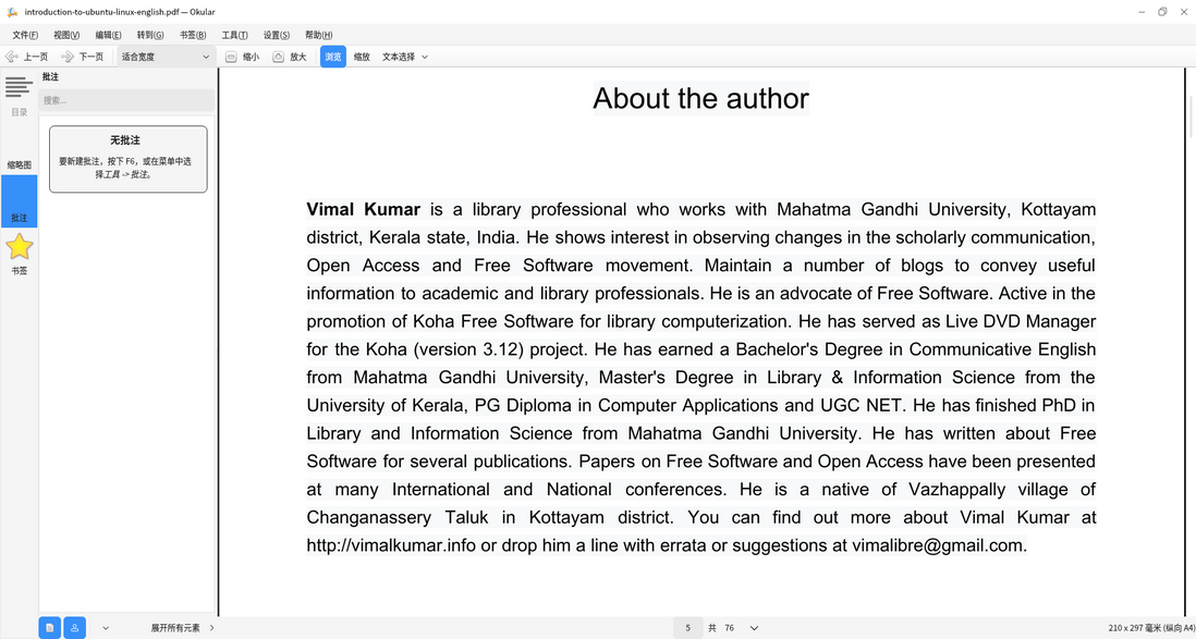 麒麟操作系统 (kylinos) 从入门到精通 - 办公环境 - 第五十六篇 PDF阅读与批注 - 知乎