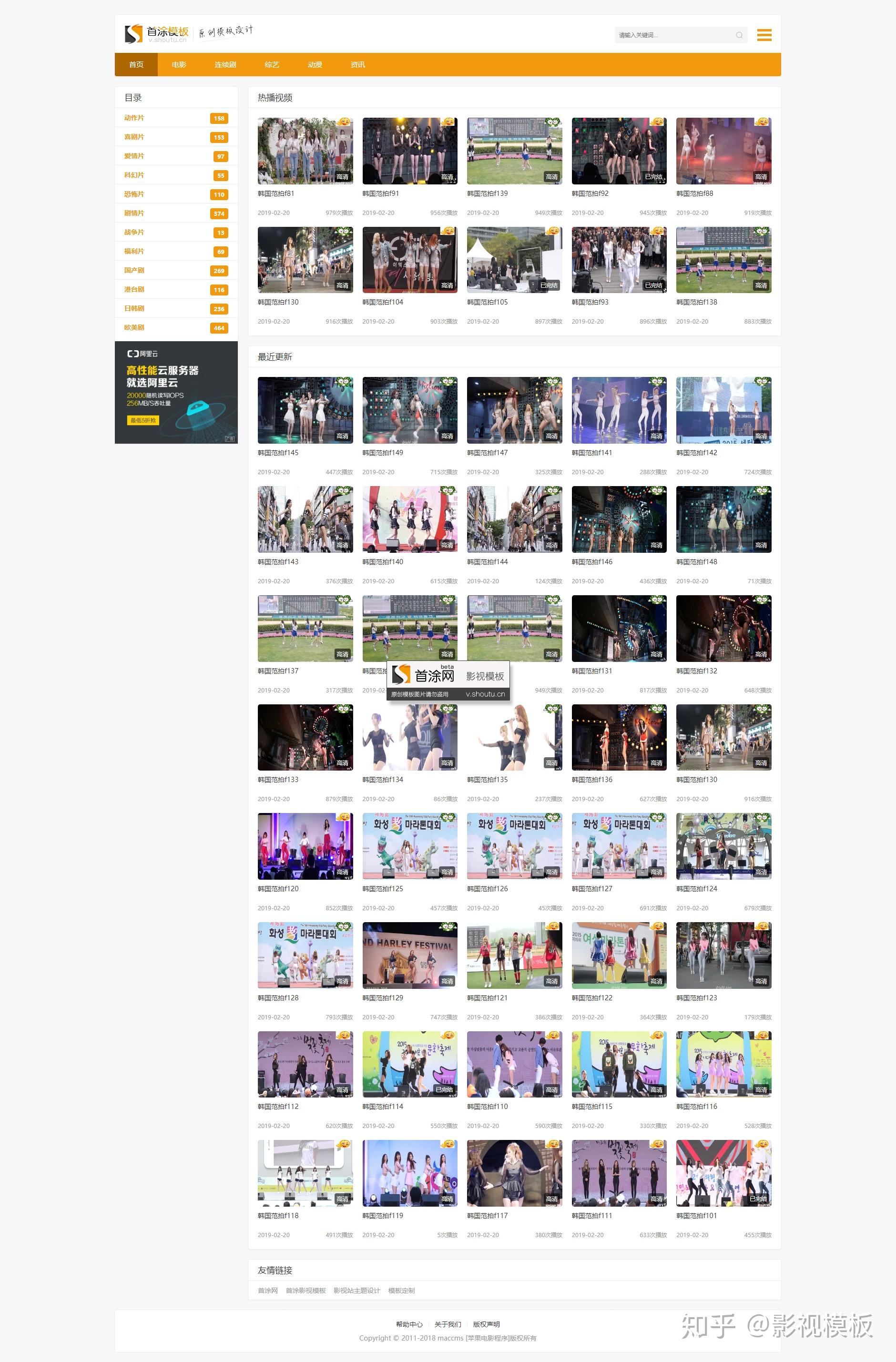 【首涂第十九套】苹果CMSv10自适应小视频模板直接播放提升用户体验 - 知乎