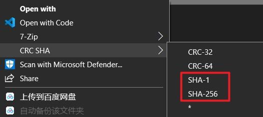 MD5 、SHA1、SHA256 校验工具 - 知乎