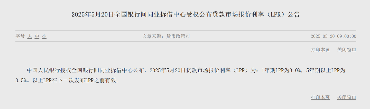 520发福利！LPR迎来年内首降！ - 知乎