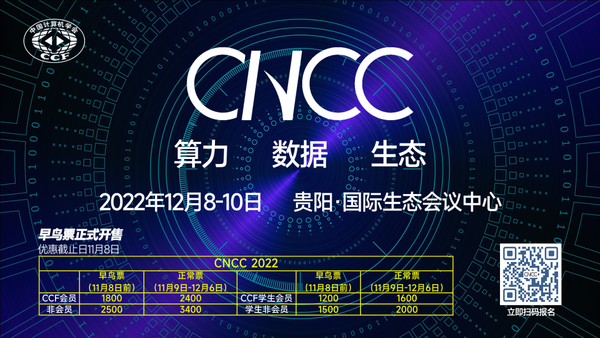 面向复杂图计算应用的新型高能效体系结构 | CNCC 2022技术论坛 - 知乎