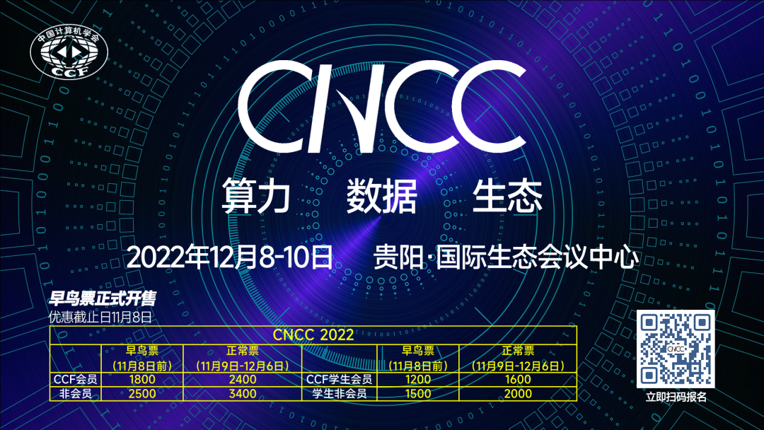 面向复杂图计算应用的新型高能效体系结构 | CNCC 2022技术论坛 - 知乎