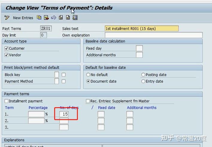 SAP-基础篇-6-Payment terms付款条款&分期付款 - 知乎