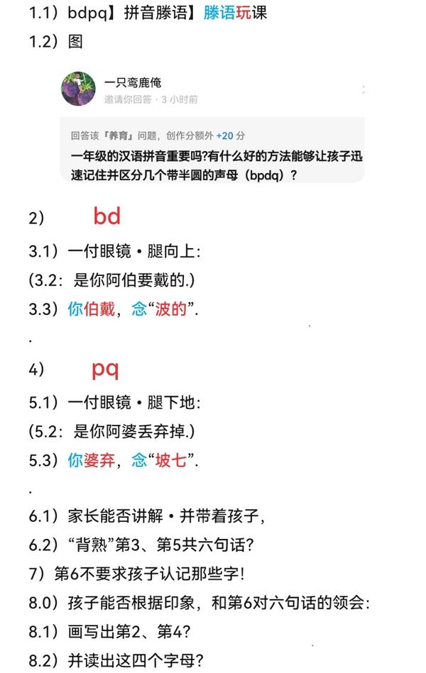 bdpq】拼音滕语】滕语玩课 - 知乎