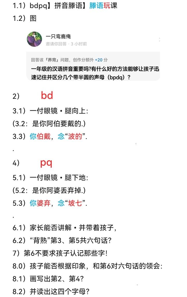bdpq】拼音滕语】滕语玩课 - 知乎
